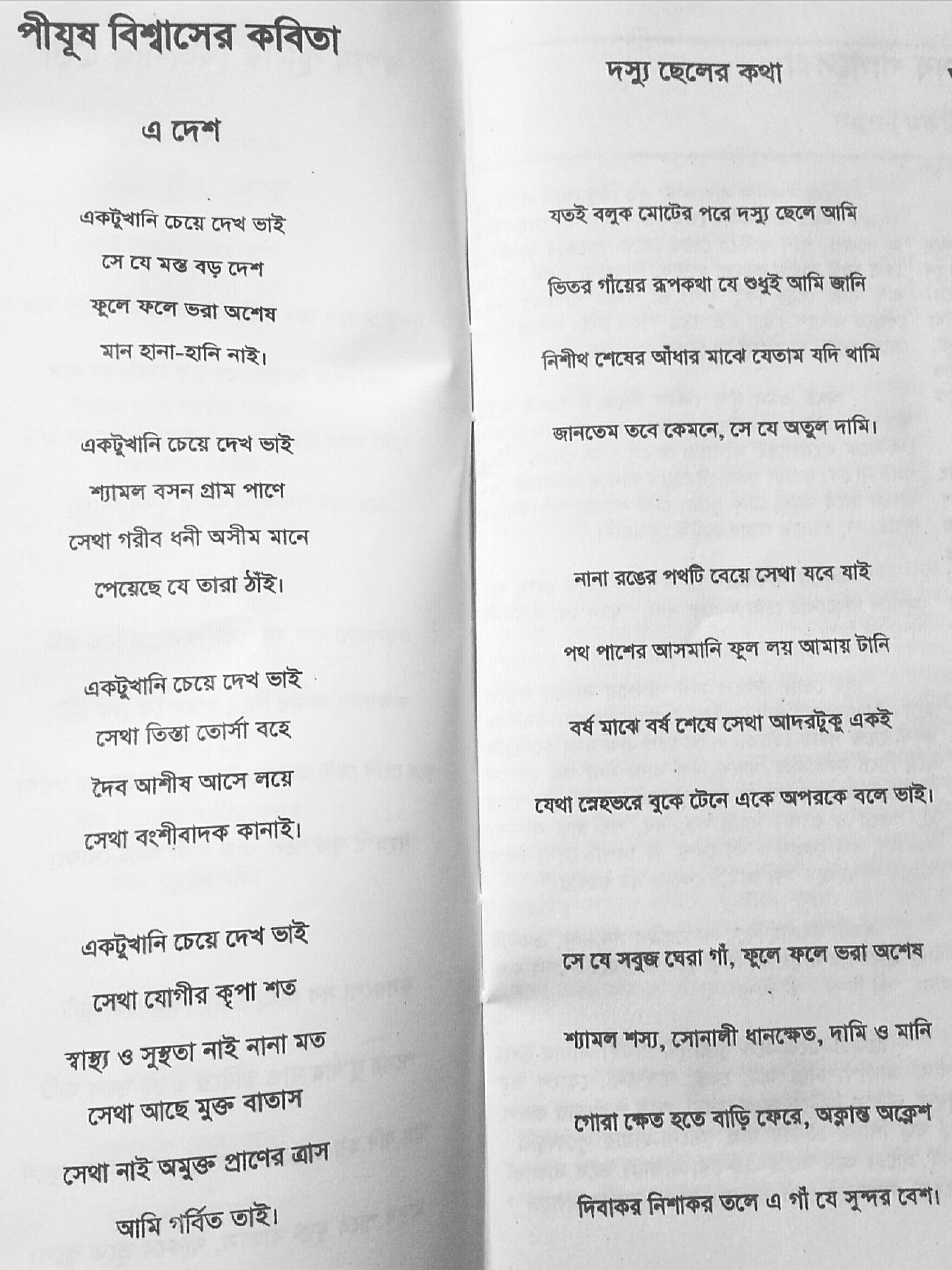 Ganga Prayer A Prayer For The Ganga | ID: 127222861