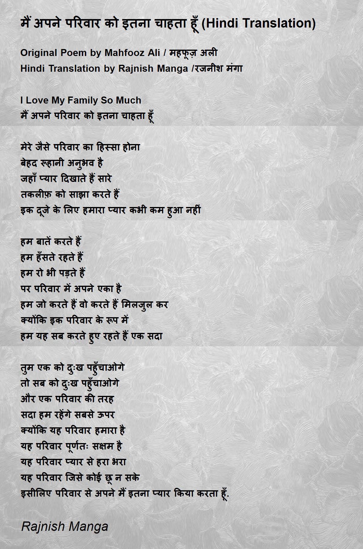 Famous Poems For Loved Ones In Hindi With Meaning Infoupdate Famous Poems For Loved Ones In Hindi With Meaning Infoupdate