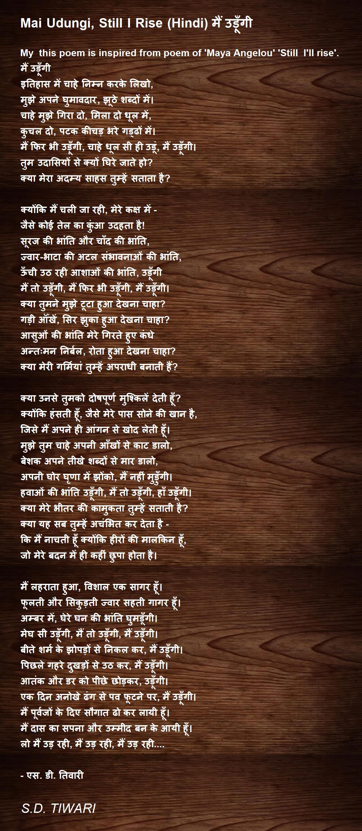 Still I Rise Maya Angelou Poem Summary In Hindi - Infoupdate.org