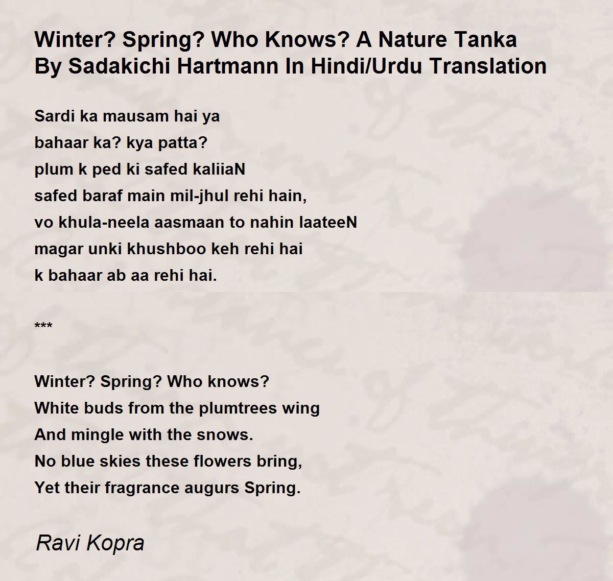 Poem On Natural Disaster In Hindi With English Translation In Urdu ...