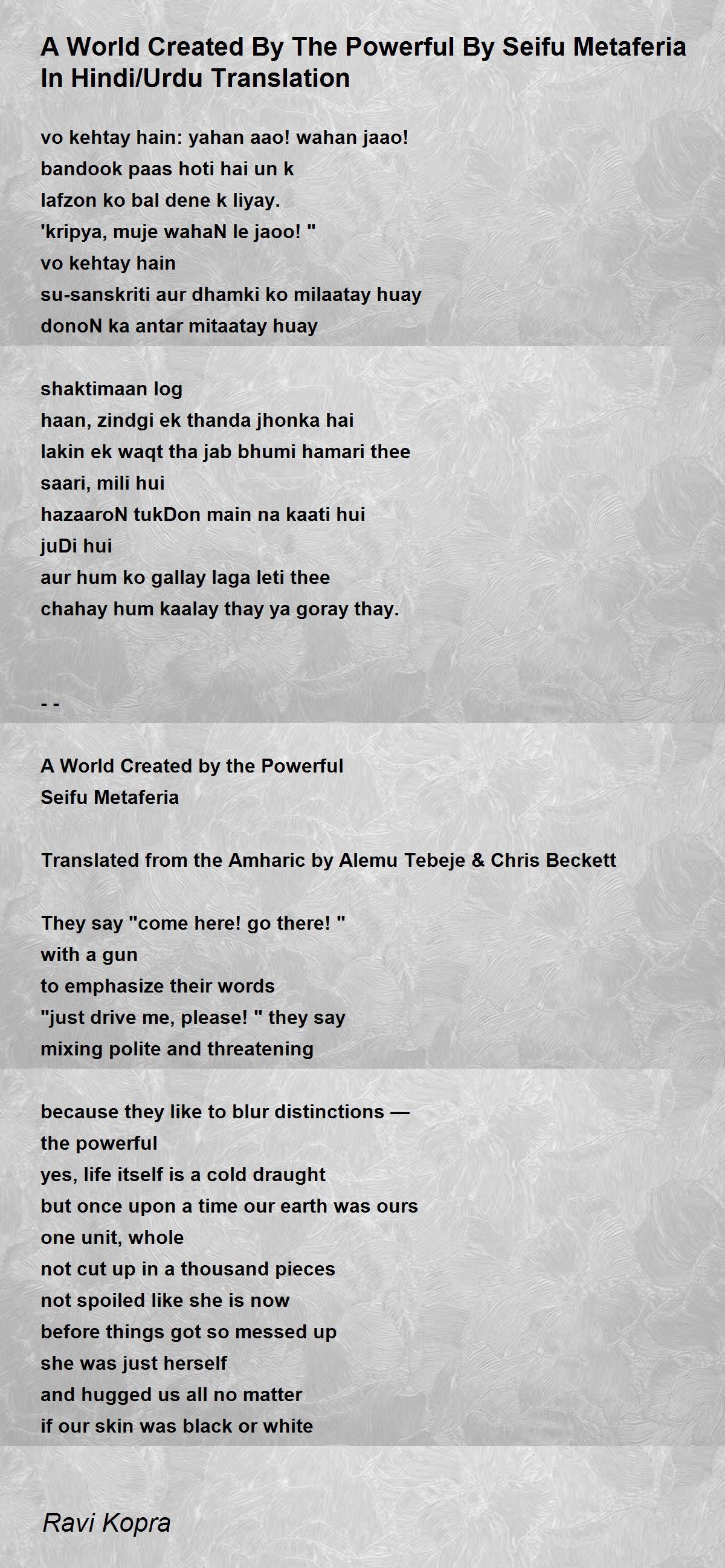 The Sea Poem Summary In Hindi Translation - Infoupdate.org